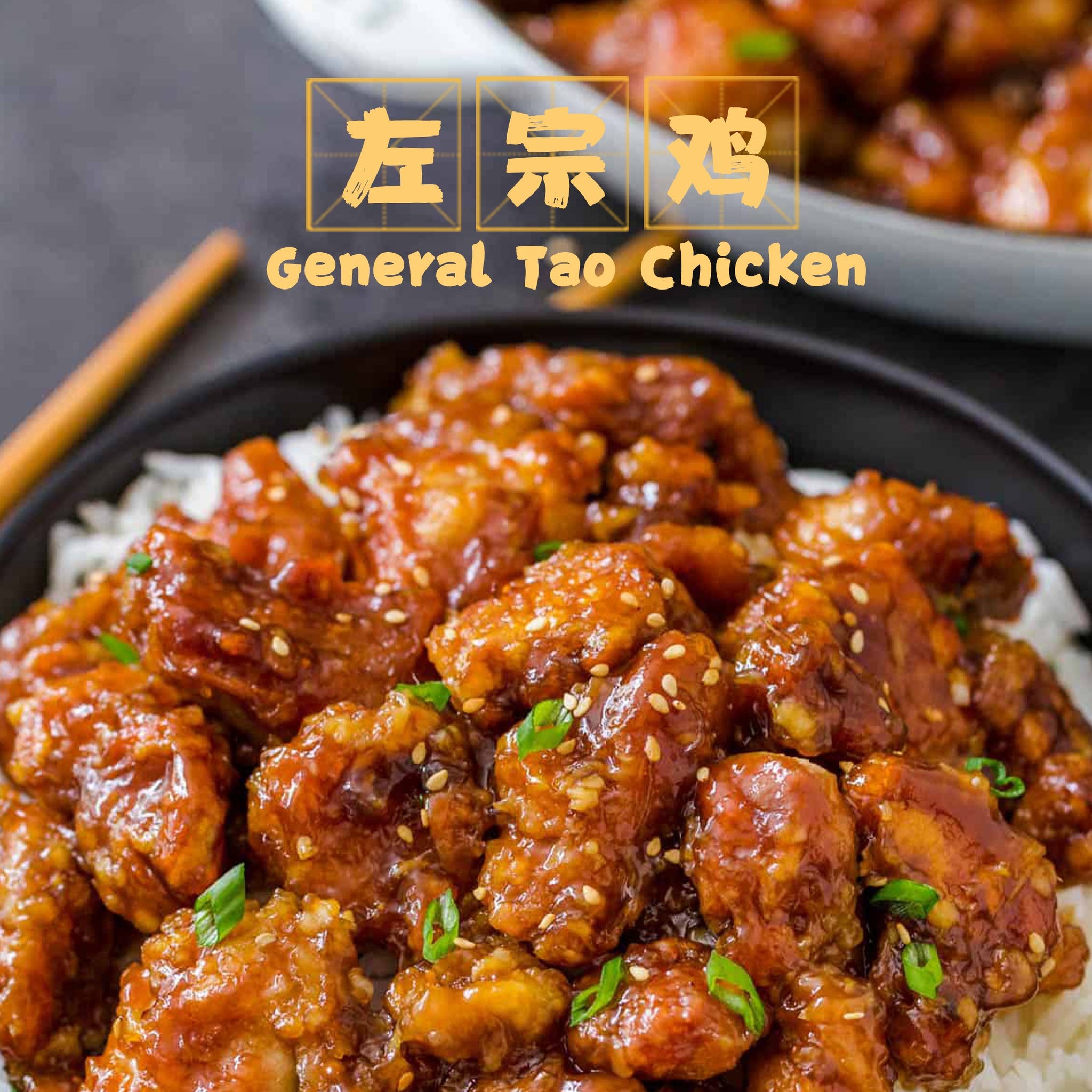 General Tao Chicken / 左宗鸡 – 7 Star Dumpling House - South End